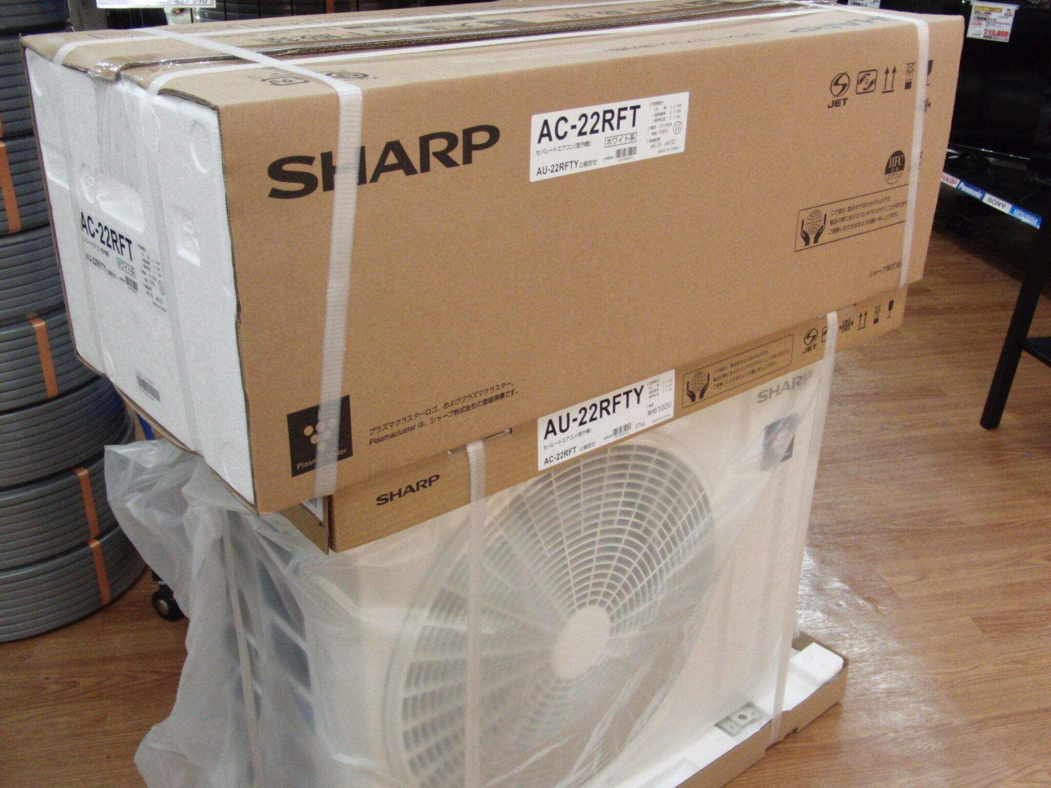 【住宅設備】SHARP セパレートエアコン AC-22RFTの買取 | 栃木県の工具買取専門館 エコガレッジ